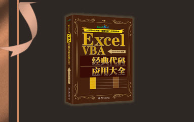 Excel Home